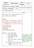 수업성찰 지도안 연극수업동작연기강세 발음 연기모범생 발표 연기 연습하기2학년 국어2단원 자신있게 말해요